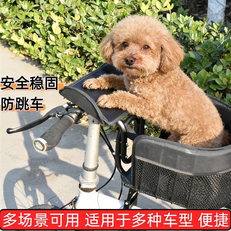自行车载狗神器自行车踏台宠物车筐折叠车前置款猫咪狗狗外出安全