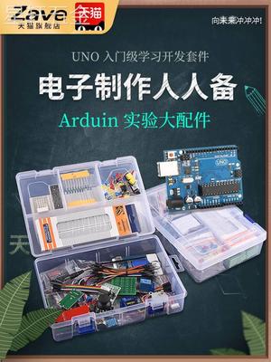 arduinonanouno开发板套件r3主板改进版ATmega328P单片机模块