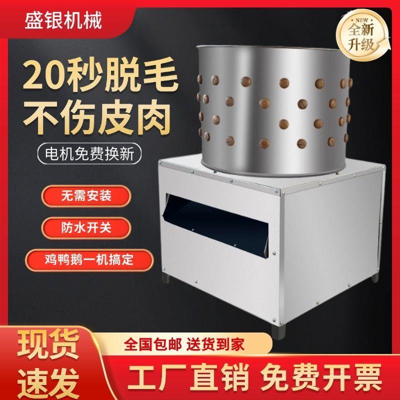 鸡鸭鹅打毛器新款齿轮家禽脱毛机全自动小型拔毛神器不锈钢杀鸡脱