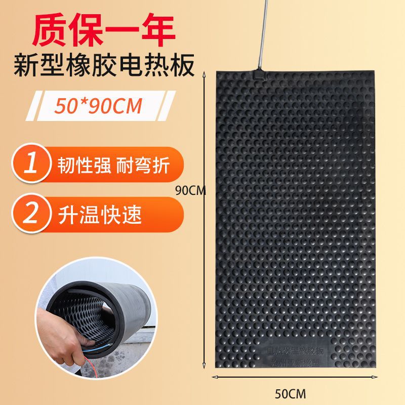 橡胶猪用电热板兽用小猪保温板母猪产床保温箱加热发热板养殖设备