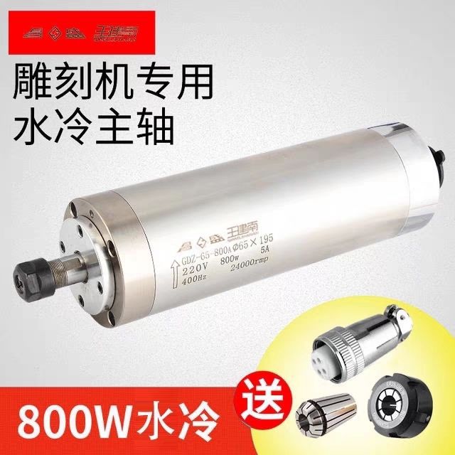 雕刻机主轴电机800/1.5/2.2/3.0昌盛木工石材专用高速电主轴其他