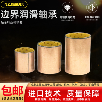 SF2边界润滑轴承复合铜套带油坑轴套内8 10 12 14 15 16 18 20-40