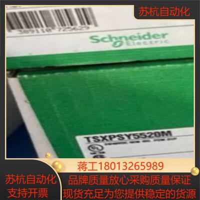 TSXPSY5520M全新原装正品议价