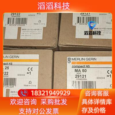 现货MERLIN GERIN 梅兰日兰脱扣器 MA25