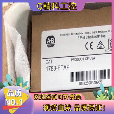 现货1783-ETAP 分接头式交换机 全新原装 AB出