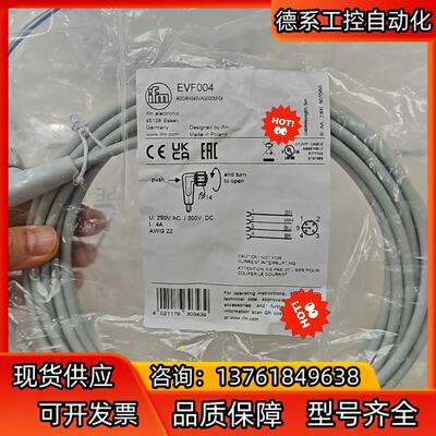 ifm EVF004 易福门 开关插件  M12 防水耐腐蚀