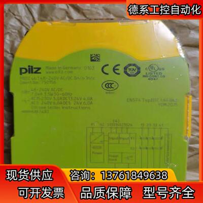 全新原装正品皮尔兹安全继电器750156。