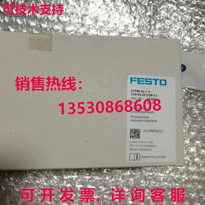 供应原装FESTO VPPM-6L-L-1-G18-0L2H-V1N-C1 543432阀门