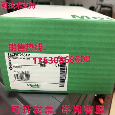 供应原装TSXP572634M可编程式可编程式可编程式逻辑控制器