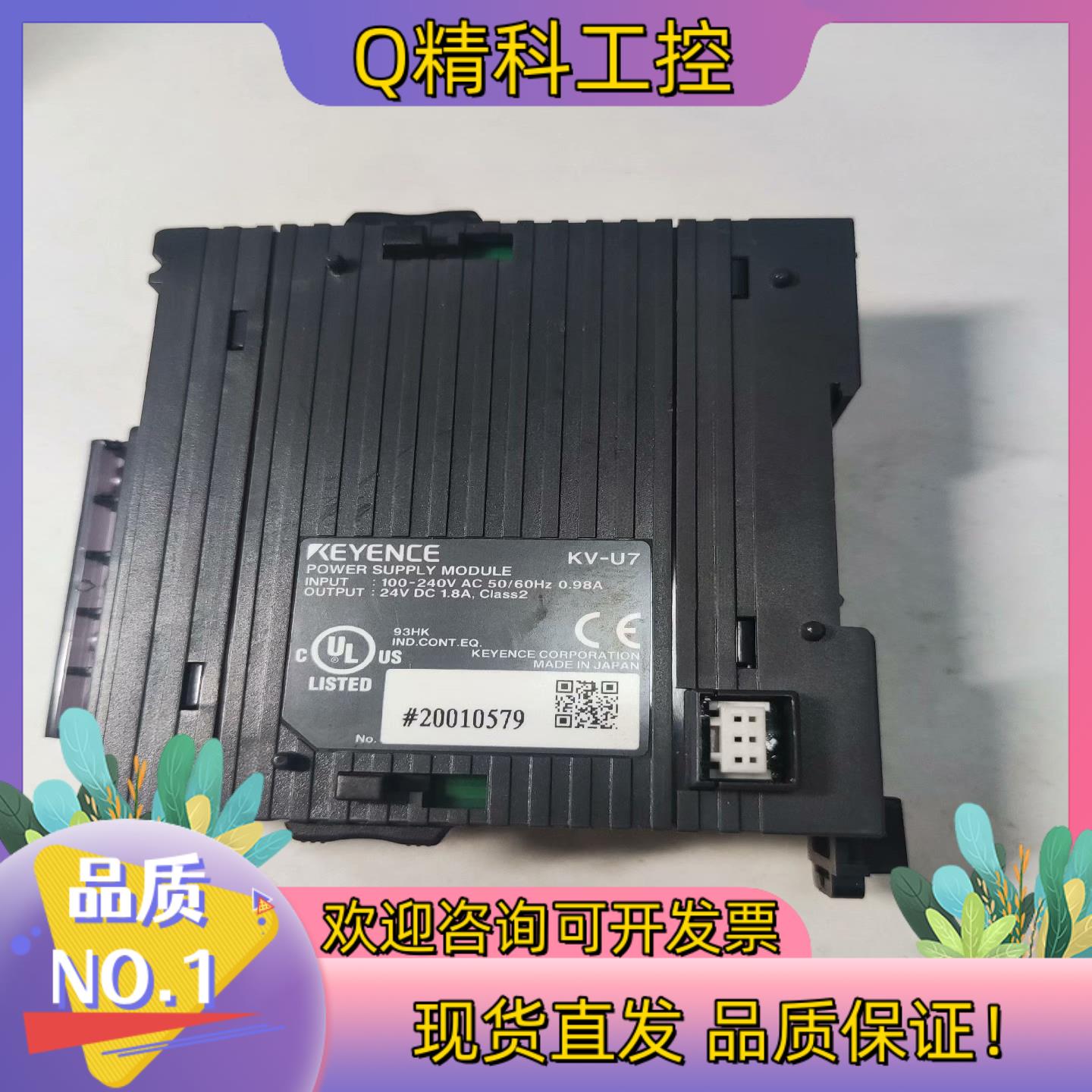 现货#基恩士 基恩士电源KV-U7 成色底部有点摩擦其他