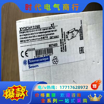 XY2CH13290 现货现货现货现货议价