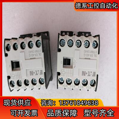EATON交流接触器DILER-40-G ，24V DC