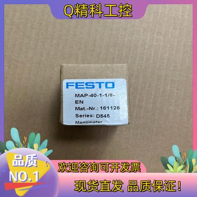 现货161126  MAP-40-1-1/8-EN  压力表