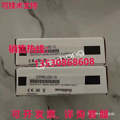 原装供应IC694ALG392 IC694ALG392-FG