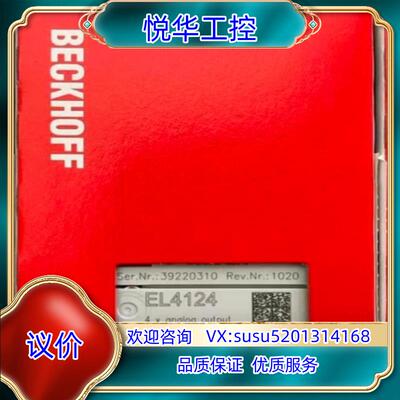 原装EL4124倍福模块，全新正品行货，现货供应！议价