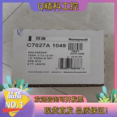 现货霍尼韦尔电眼C7027A 1049全新原装