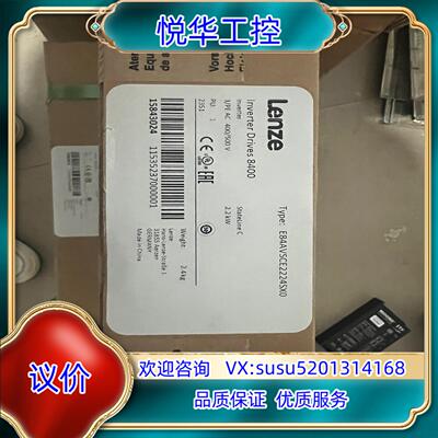 原装E84AVSCE2224SX0  伦茨变频器，全新原装封议价