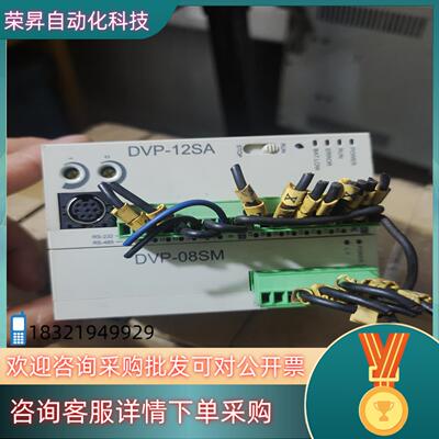 现货PLC台达PLCDVP08SM11NDVP-12SA