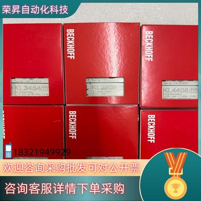 现货倍福KL3454KL2809KL4408EL1809