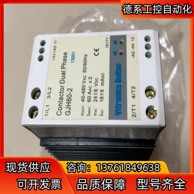Vitronics soltec回流焊波峰焊固态继电器，GJ