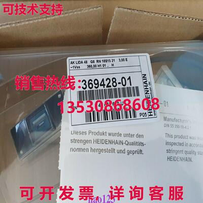 原装供应LIDA 48 369428-01 HEIDENHAIN 阅读头