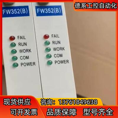 浙大中控FW352B（热电偶信号输入卡、8路、点点隔离）