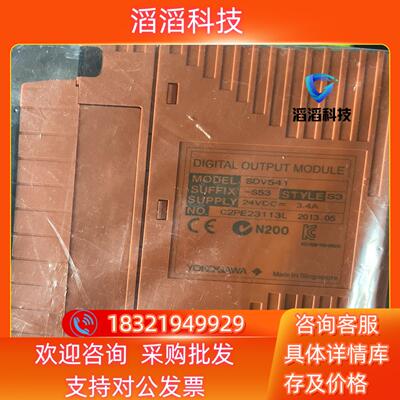 现货横河YOKOGAWA SDV541-S53 的老