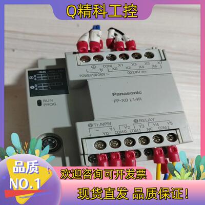 现货PLCFP-X0 L14R