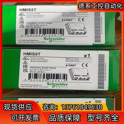 触摸屏hmis5thmis65一套全新原装，