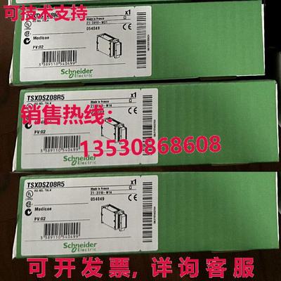 供应原装TSXDSZ08R5逻辑控制器模块