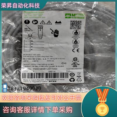 现货穆尔连接线700-08061-23111000原装90
