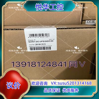 2866239  QUINT-DC-UPS/24DC/20