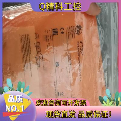 现货全新原装德国IFM易福门IFT257全金属电感式接近传感器I