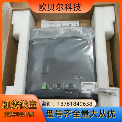 威纶通cMT3160X触摸屏