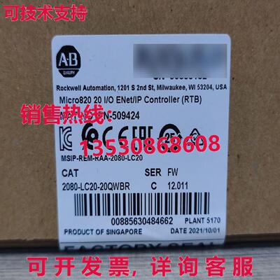 供应原装AB 2080-LC20-20QWBR Micro820 20 I/O ENet/IP 控制器