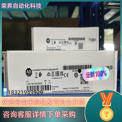 现货1732E-16CFGM12QCR
