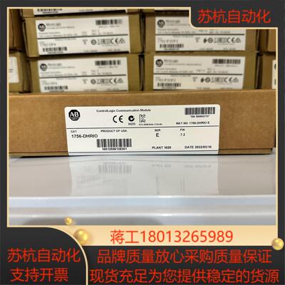 1756-DHRIO   链接实拍现货秒发