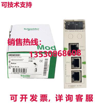 供应原装BMENOC0301通信模块
