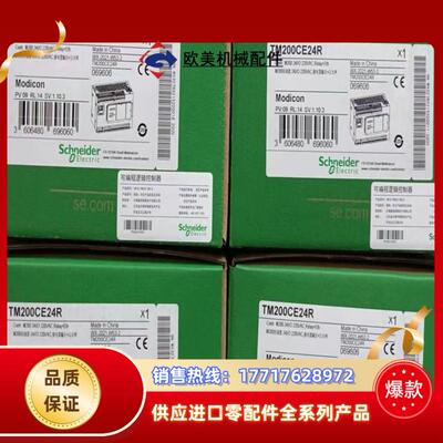 全新TM200CE24T/TM200CE24/TM20