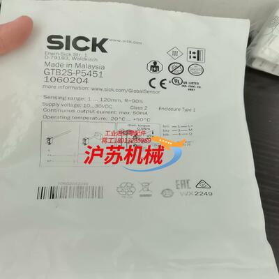 1060204德国SICK西克光电开关 GTB2S-P545