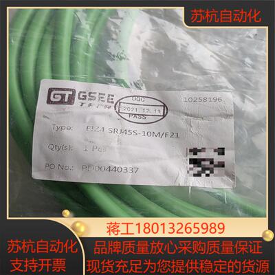 GSEE吉诺网线EIZ4 SRJ45S-10M/F211