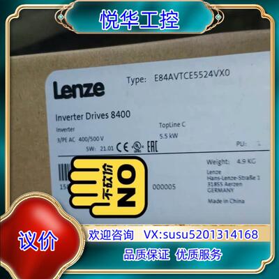 E84AVTCE5524VX0  伦茨变频器全新原装正品议价