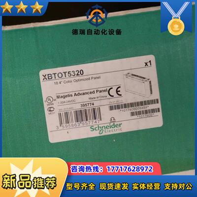 XBTOT5320，触摸屏，全新原装正品，联系议价
