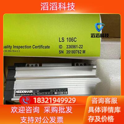 现货海德汉光栅尺LS106C   1140  全新