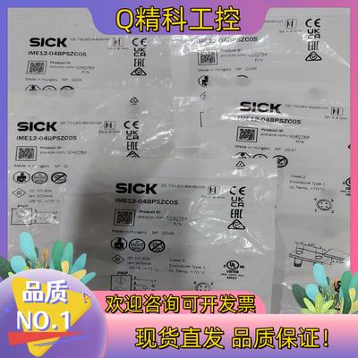 现货SICK西克IME12-04BPSZC0S货号1040764