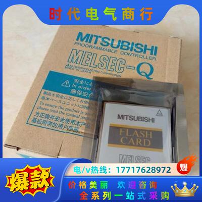 三菱Q2MEM-2MBF全新原装，制造，现货议价