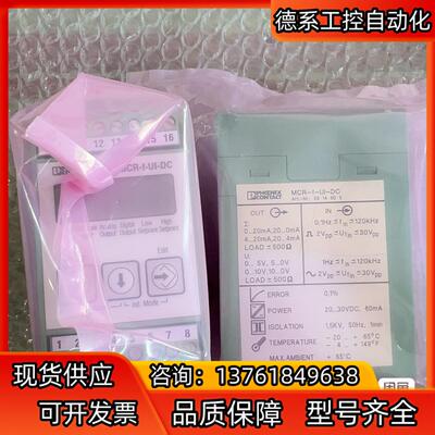 全新MCR-F-UI-DC 2814605菲尼克斯频率检测器