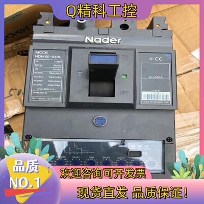 现货良信NDM5E-630L 断路器