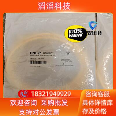 现货1.PILZ 皮尔兹 电缆 540319   625975