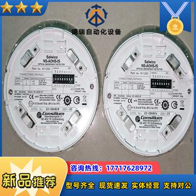 全新~NS-AOHS-IS康士廉Consilium N112议价